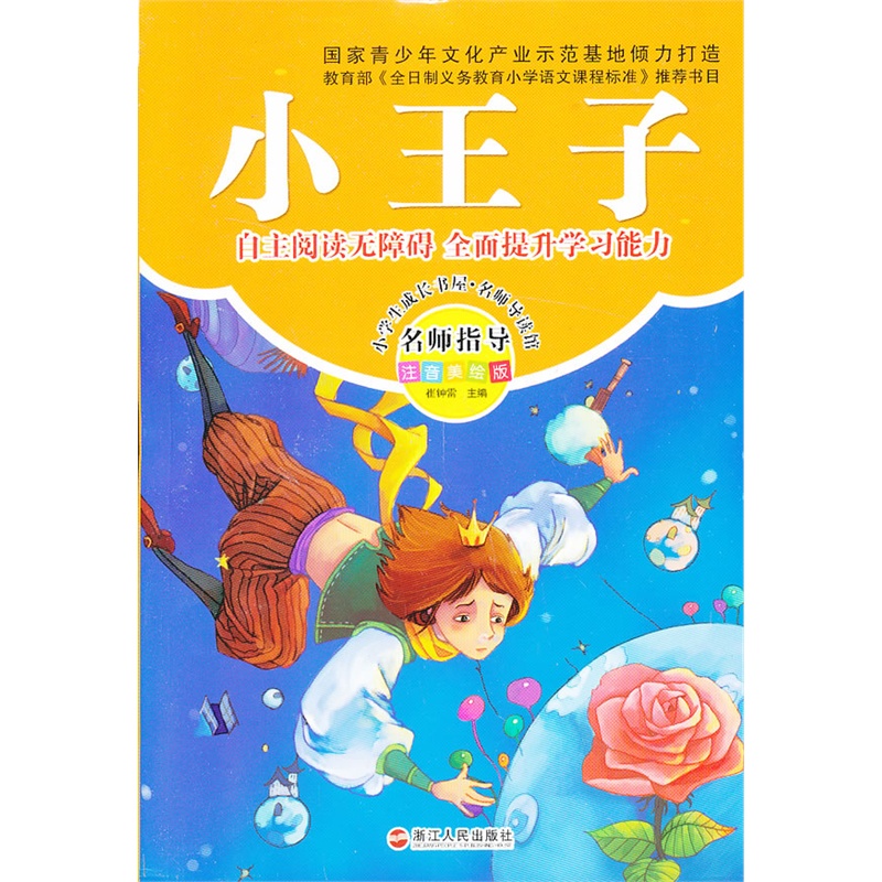 有什么好看的书吗?小学生看的。